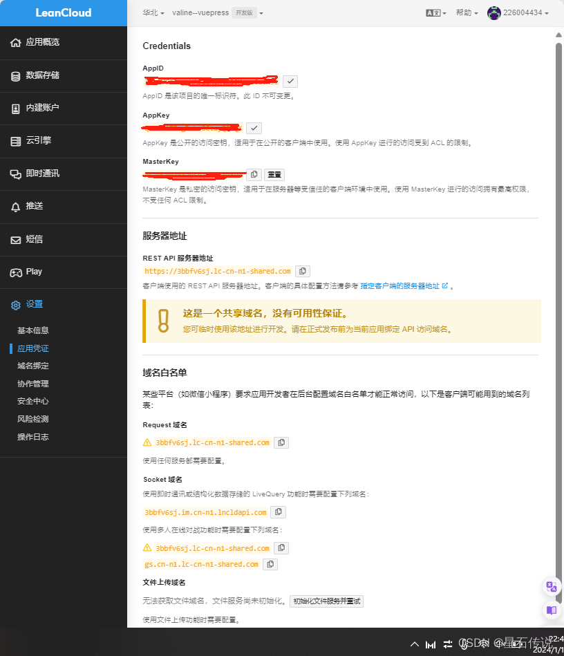 vuepress常用插件 | 星云文档
